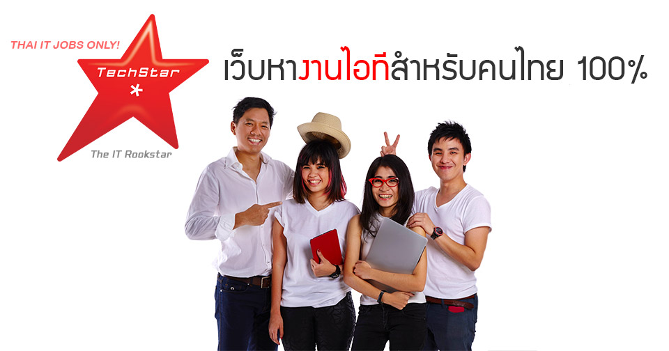ดูรายชื่อบริษัท |TechStar Thailand
